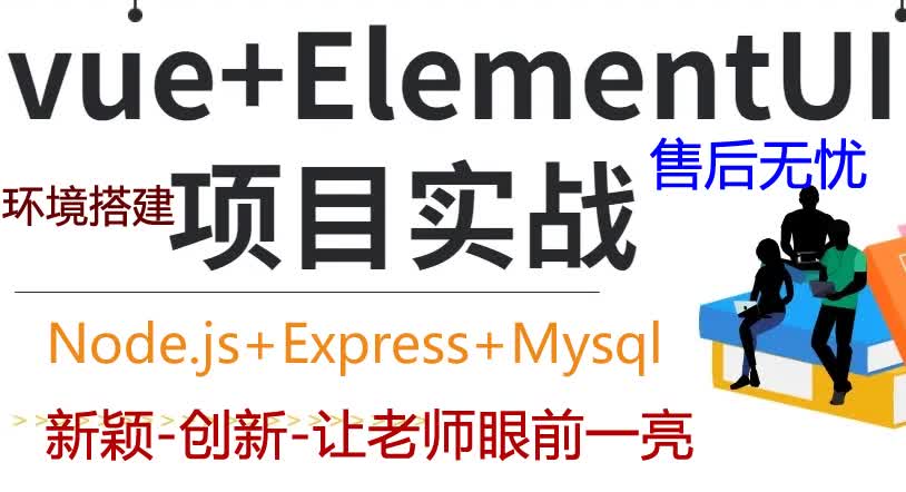nodejs+vue基于python的精品课程系统-php java