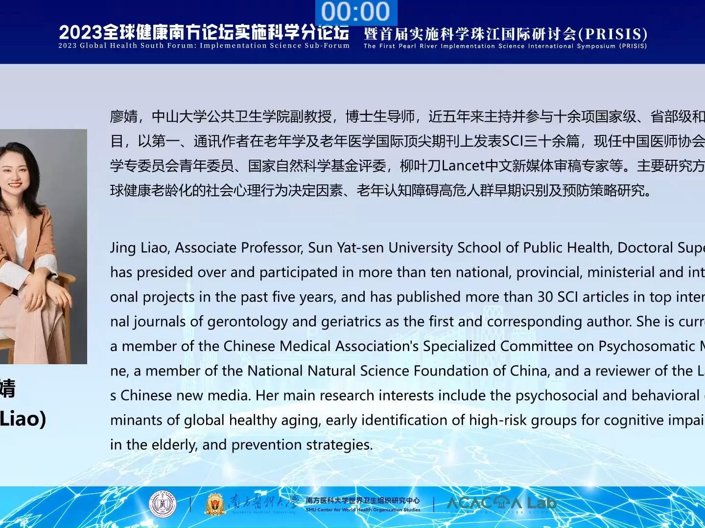 16.1 引导发言 国自然管理口实施科学基金资助状况分析