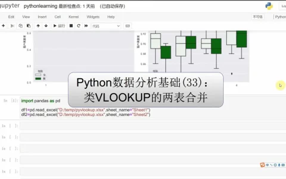 Python数据分析基础(33):两表的横向合并
