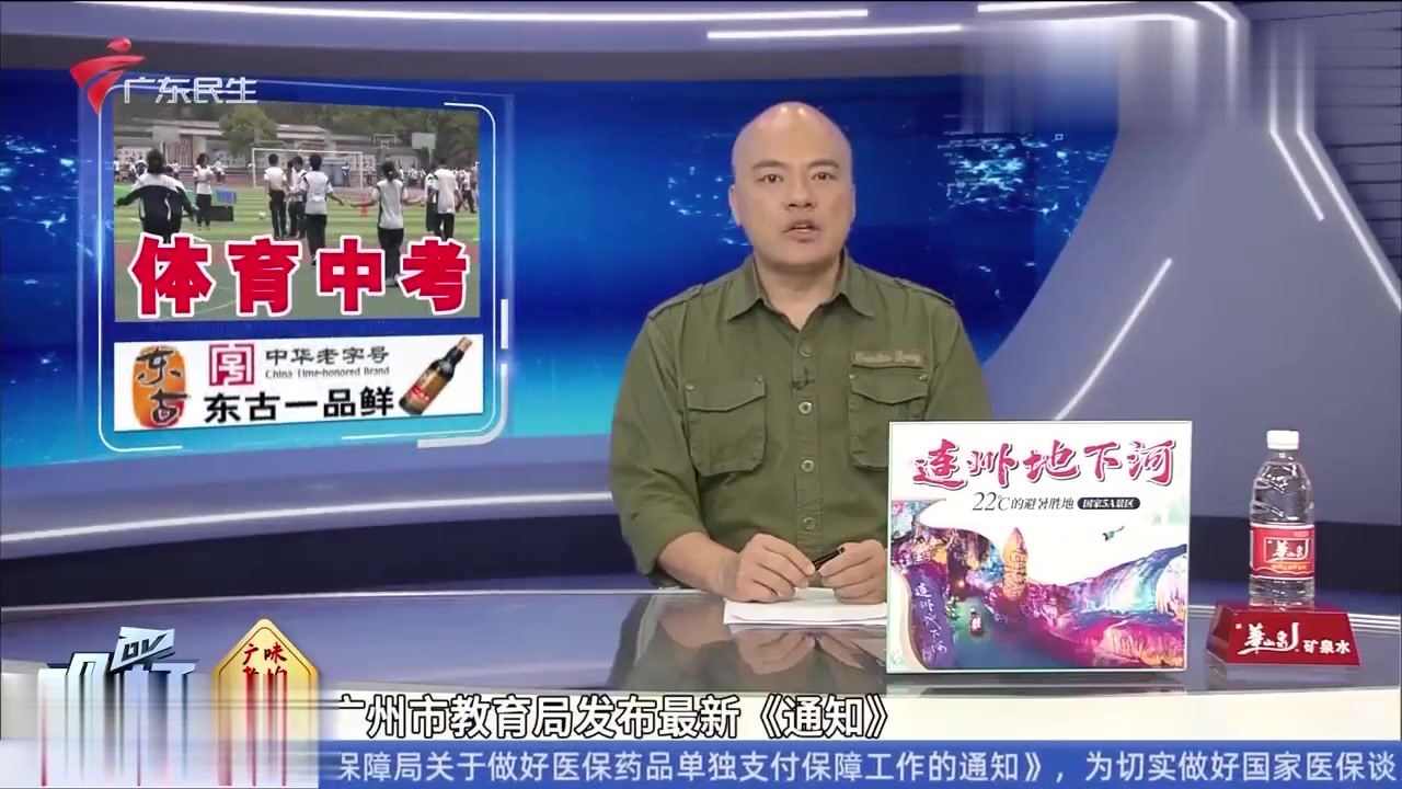 广州中考体育最新评分标准公布新增"三小球"选项