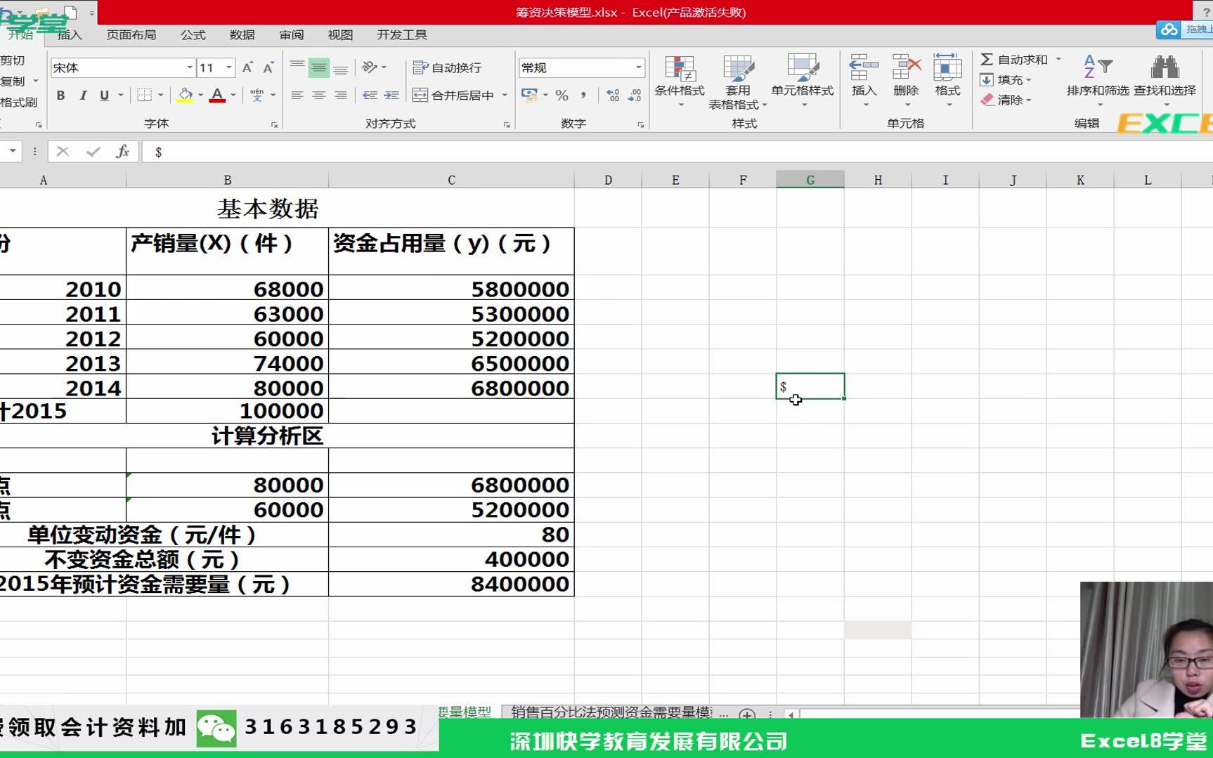 excel视频教程_excel视频教学_excel视频课件