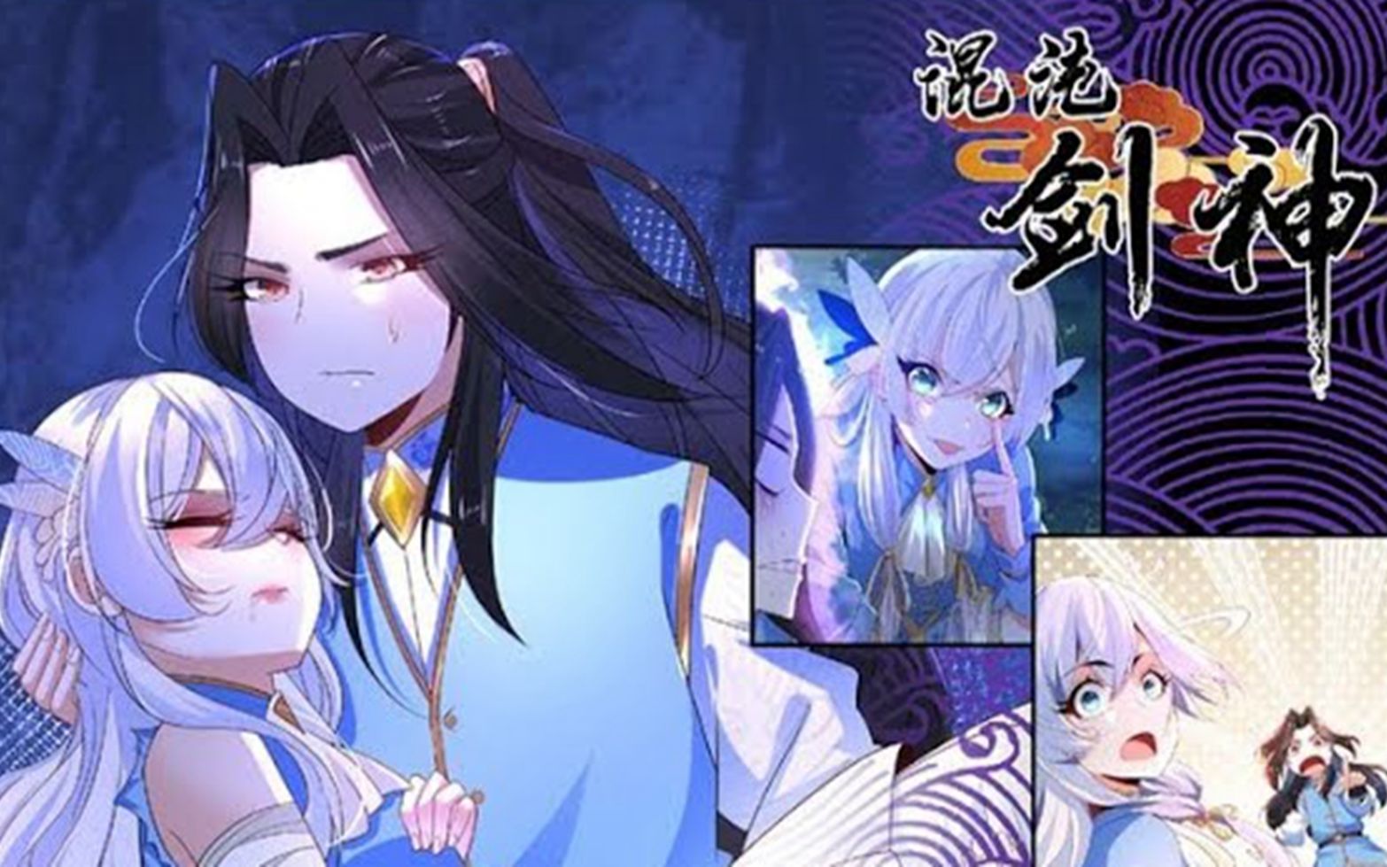 一口气看完【修仙神漫】无敌的感觉太爽,换个世界再来一次!剑神的...