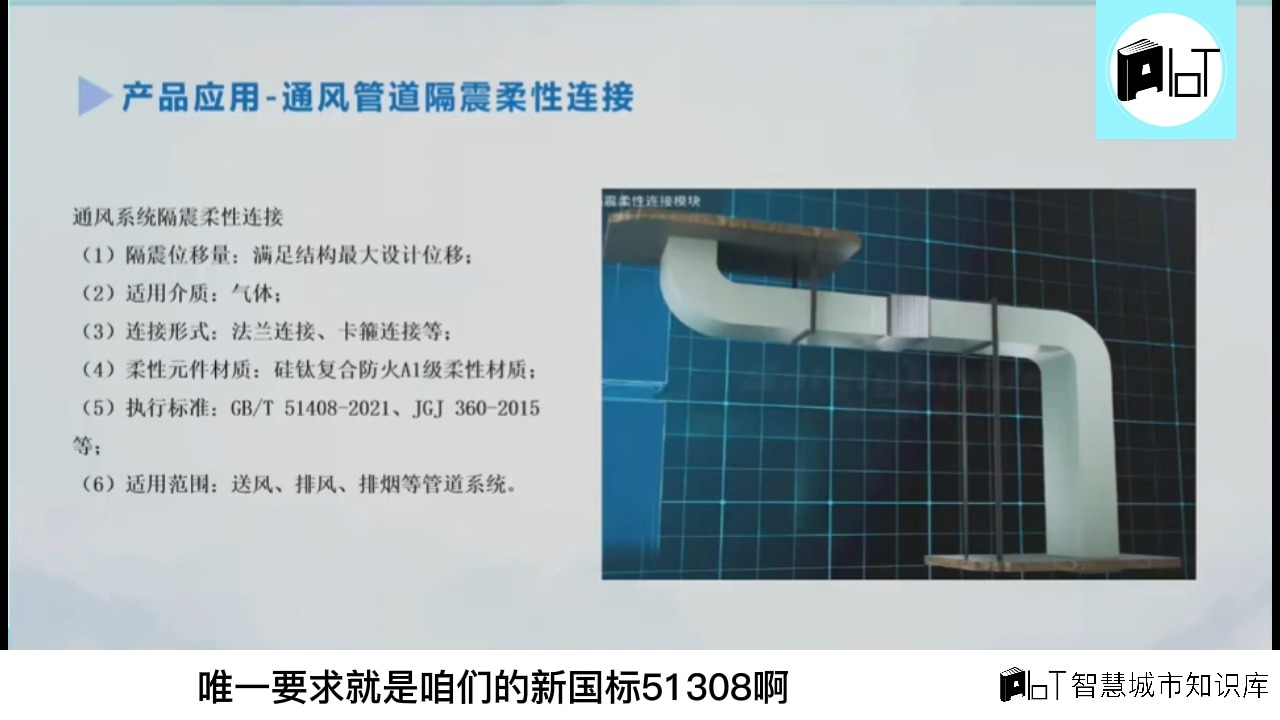 医用气体管道抗震设计揭秘:柔性处理的重要性!