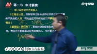 财务年报审计_竣工决算审计_注册会计师审计课件什么地方便宜