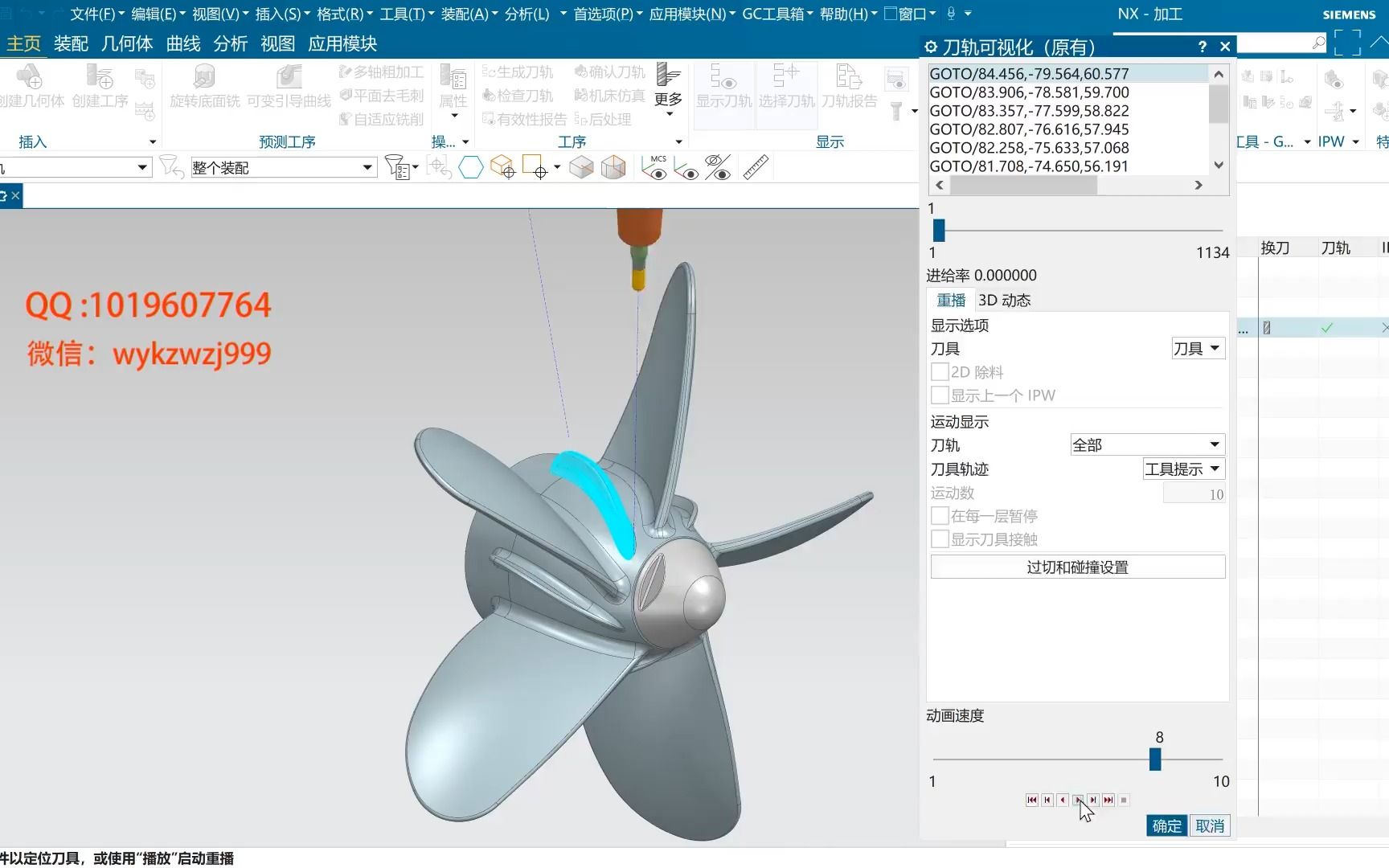 UG五轴编程之可变引导曲线 螺旋桨分流叶片加工