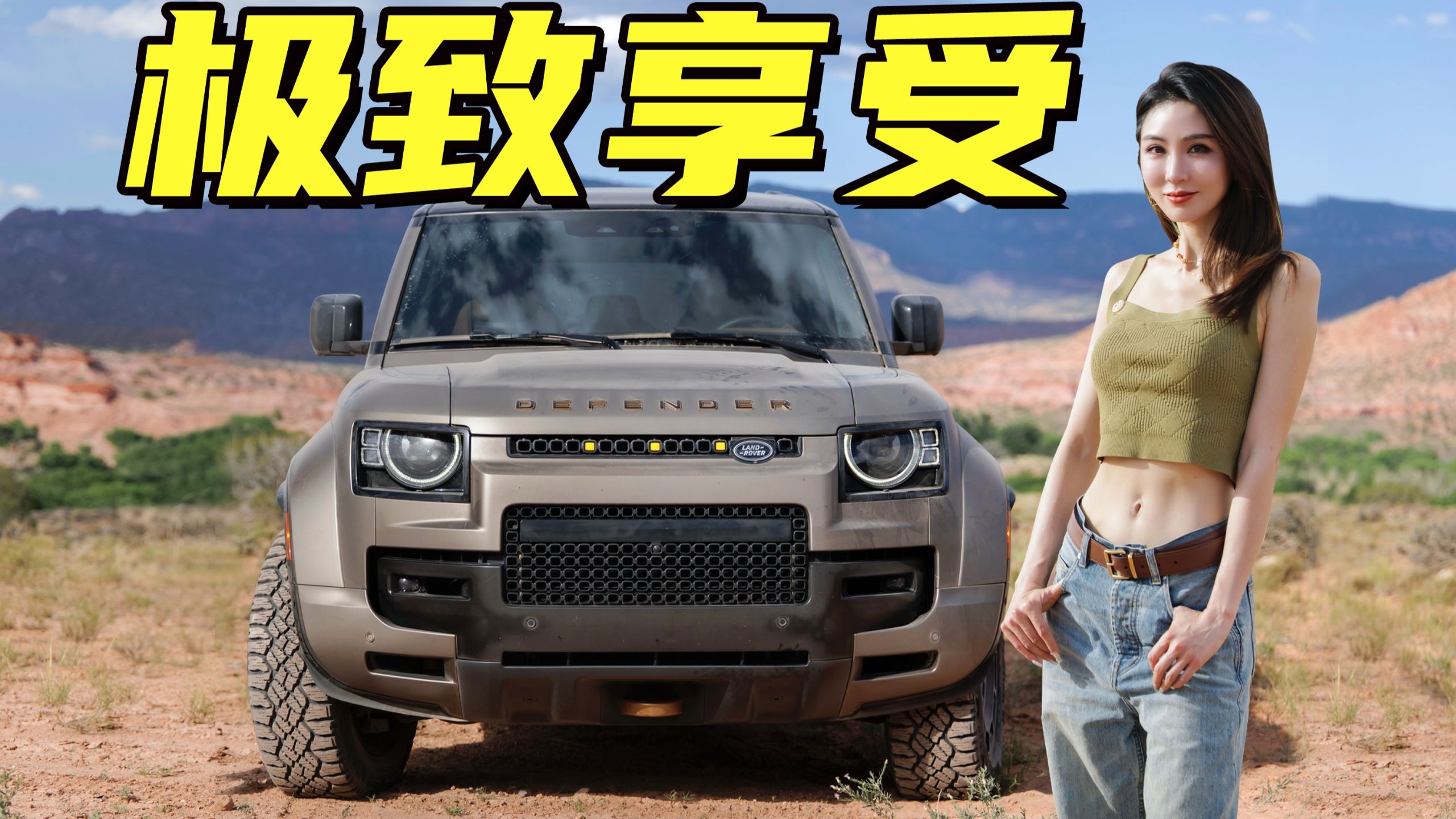 开200万路虎卫士,体验一天男人的快乐!