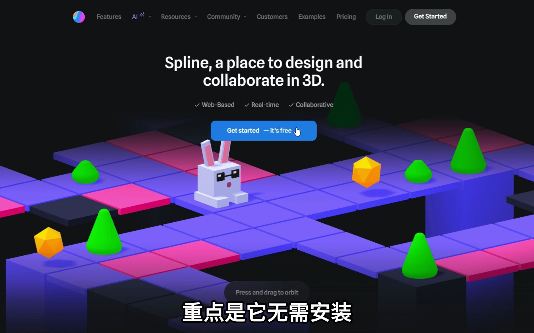 最简单出效果的3D软件:Spline-3D