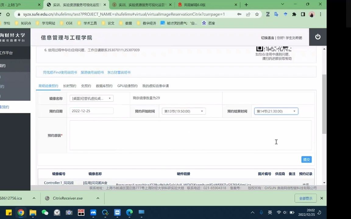 虚拟桌面使用方法
