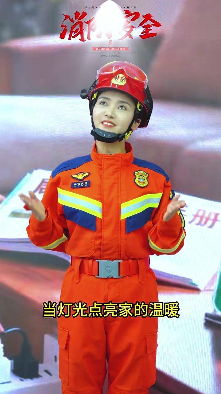 #消防科普#安全用电规范用电防火灾,平安相伴每一天@黄南消防