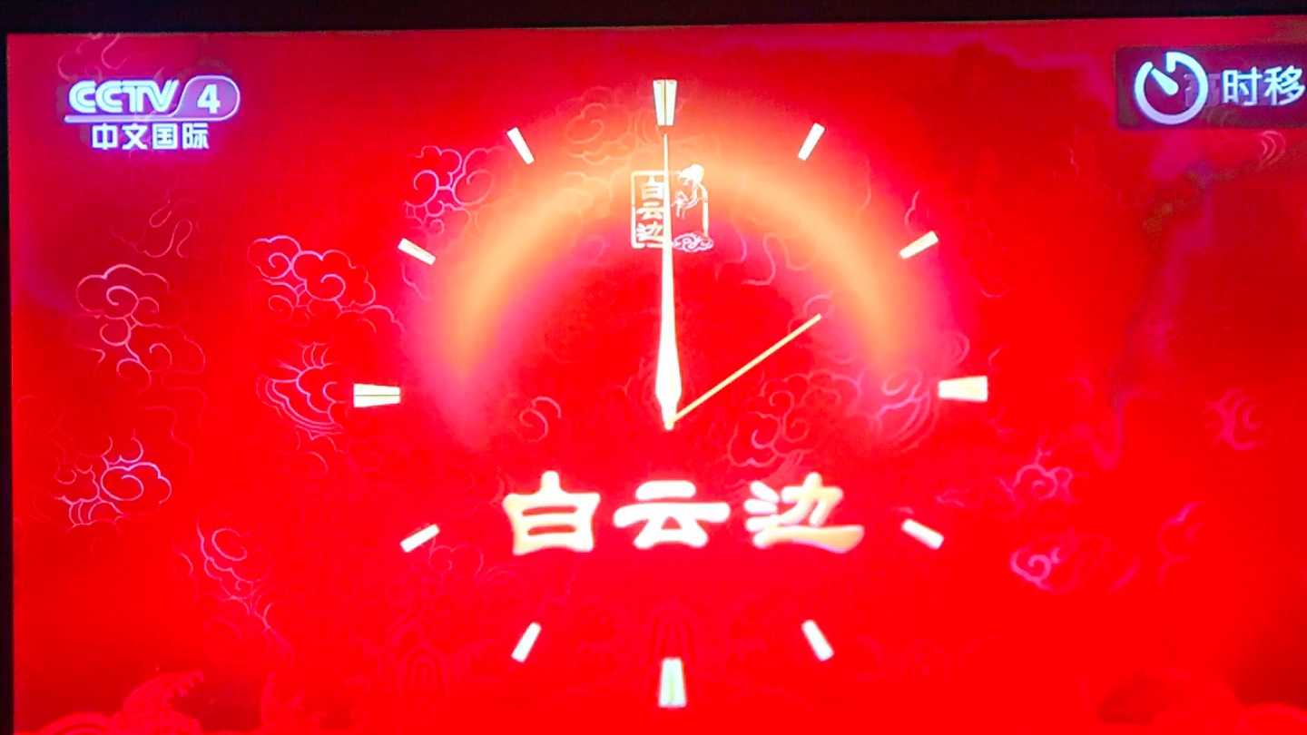 2017.4.31新闻直播间14点报时