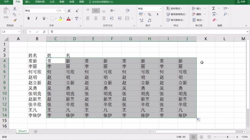 看Excel函数如何精确的拆分单元格内容,顺带也学一下批量合