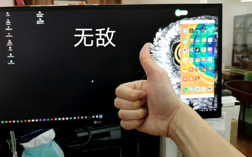 非华为pc成功使用多屏协同与一碰传