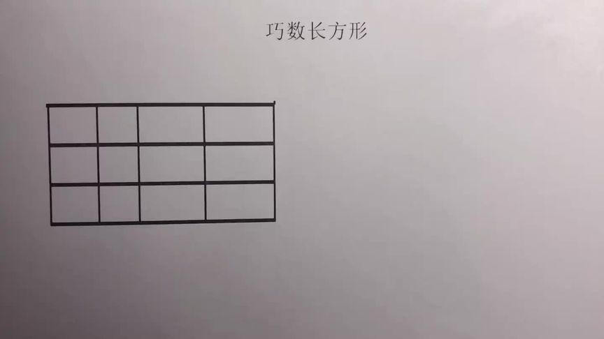 小学数学必考题——数长方形个数,原来还有这种方法!