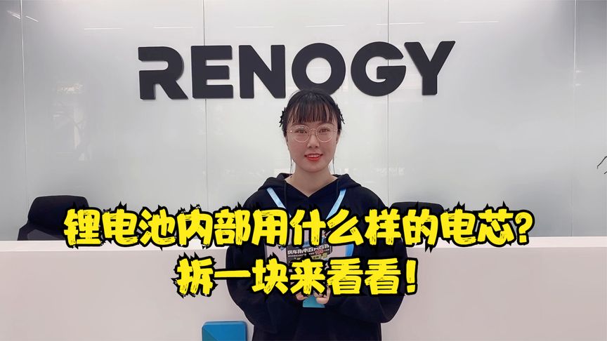 把锂电池拆开,看看里面的电芯,大有门道!