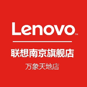 联想南京万象天地店 
