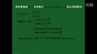 两角和与差的正切公式推导