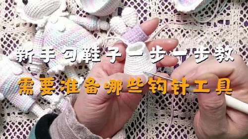 零基础钩针入门!必备工具清单,手把手教你选对钩针轻松上手