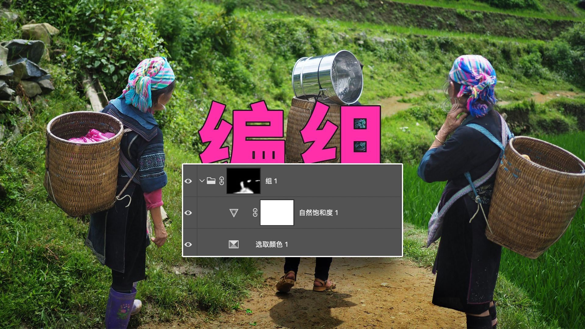 为什么PS修图要编组?不编行不行?