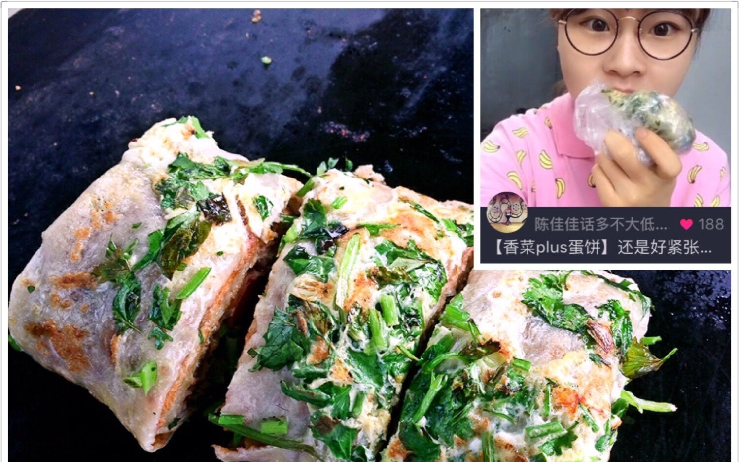 【香菜plus蛋饼】还是好紧张啊 人生第二次录美拍 话唠体质 还请多多...