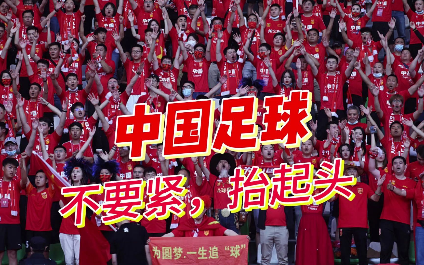 中国男足0:3不敌韩国队:中韩差距与启示,中国足球不要紧,抬起头