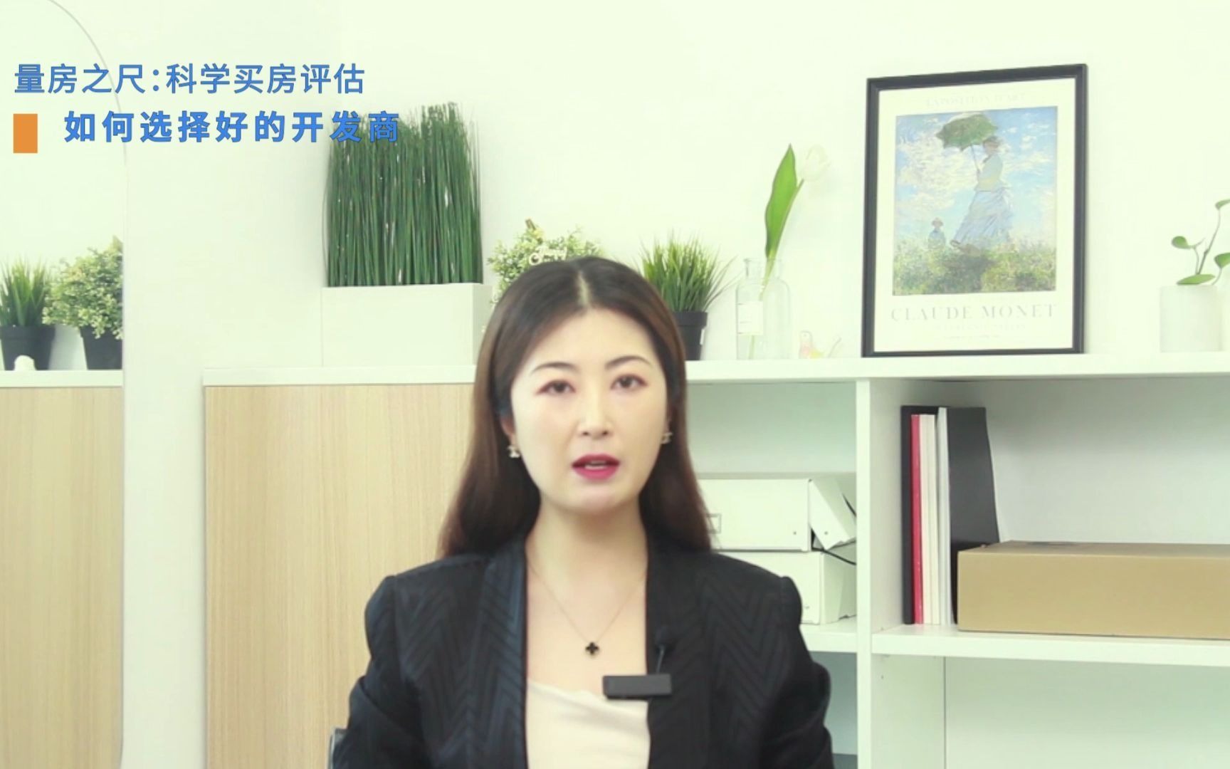 如何选择好的开发商?