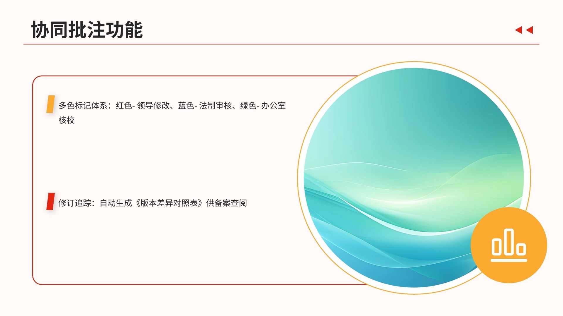 DeepSeek政务红头文件智能生成系统深度培训