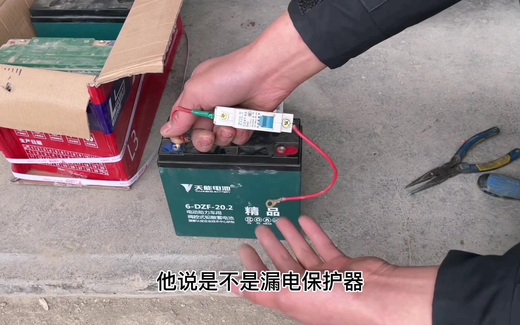 电动车的空气开关,如果正负极连线真能够保护电路吗?走一起看下