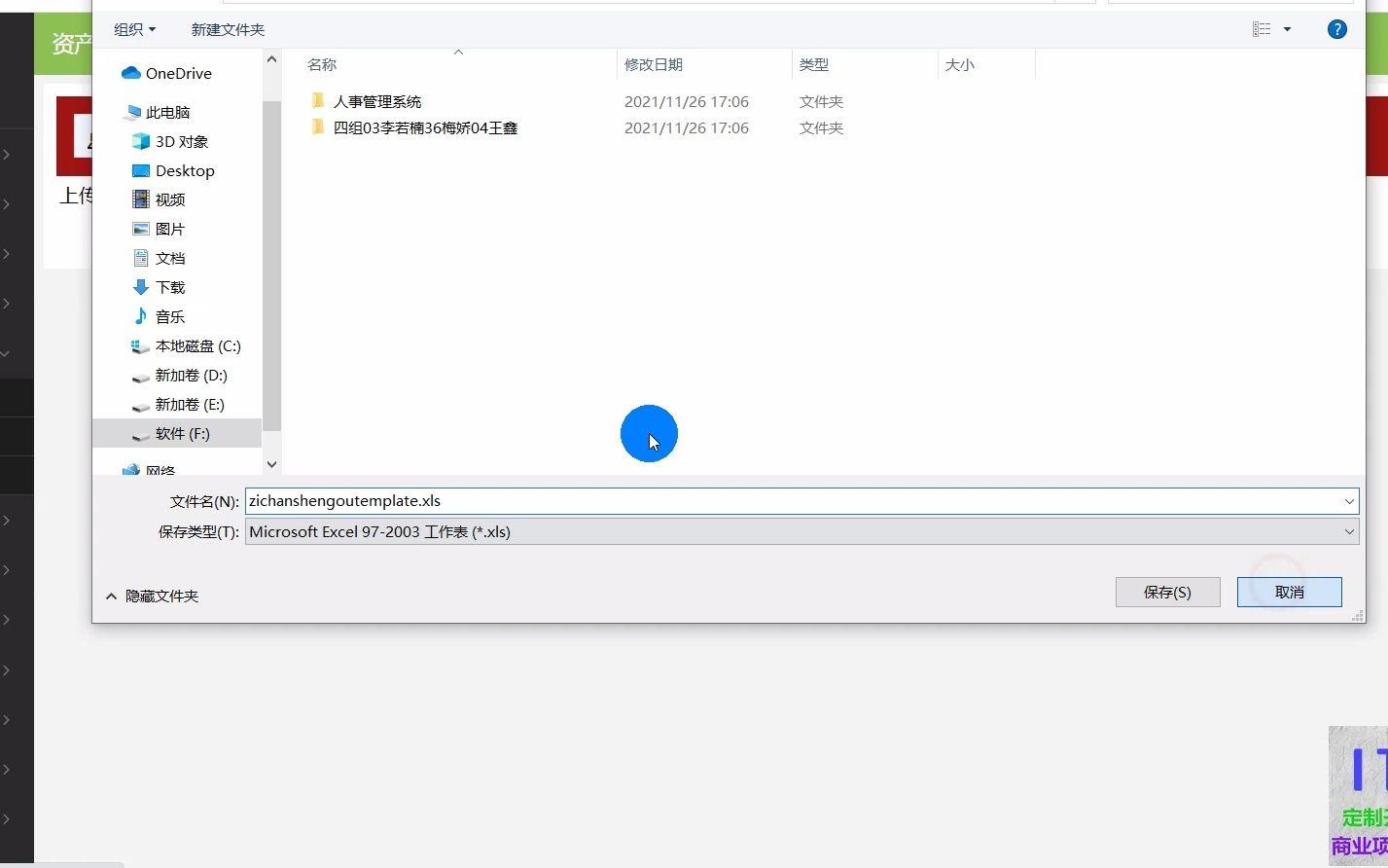 计算机毕业设计之原创基于SSM资产管理系统(附源码调试 可讲解+文档)