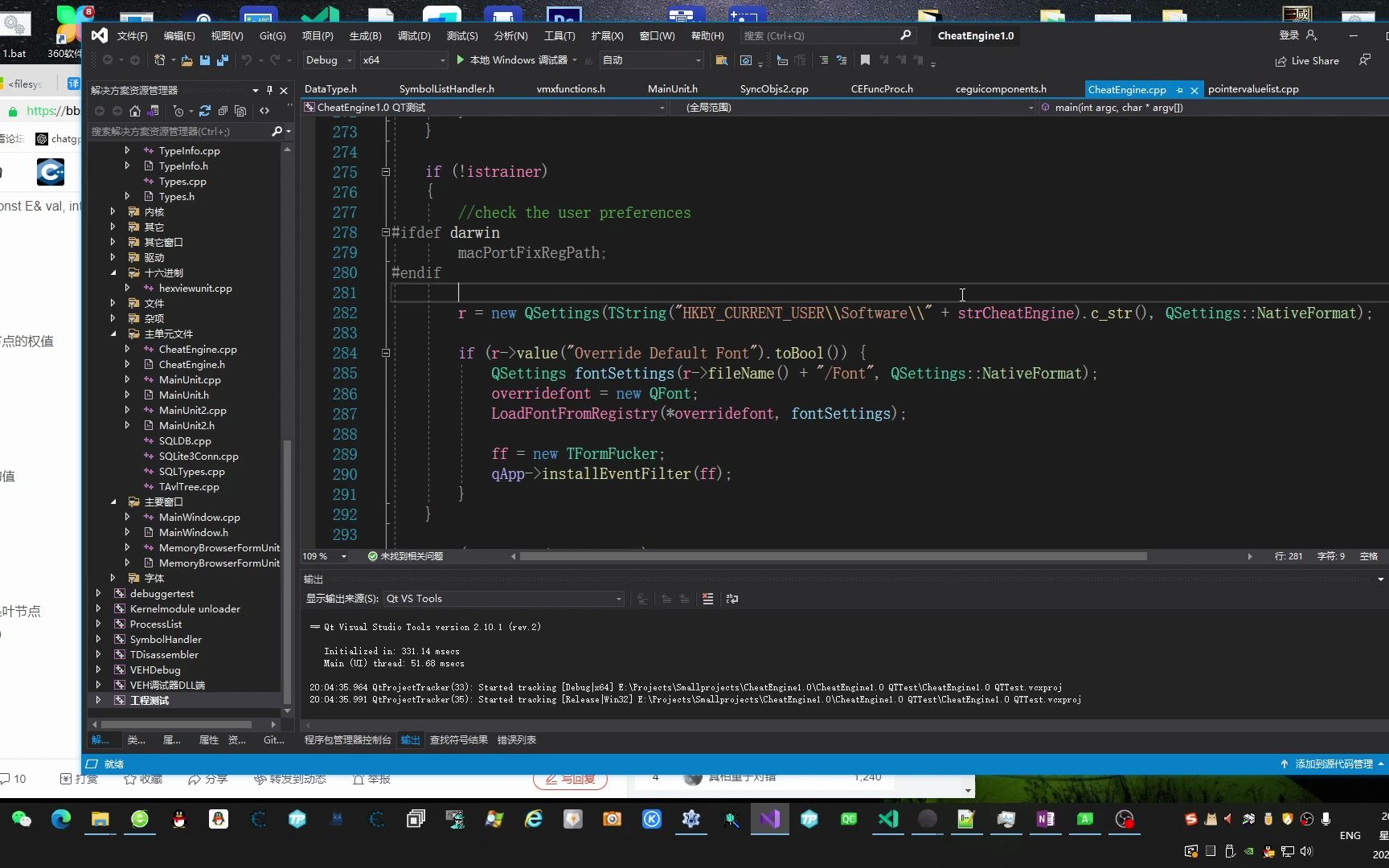 5.CheatEngine主文件逻辑【CheatEngine源码探究】