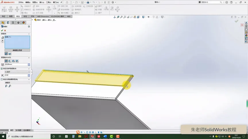 SolidWorks钣金褶边折弯参数K因子设多少?行业普遍设置数值推荐