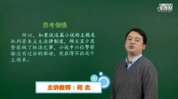 31小说鉴赏——读懂小说主题