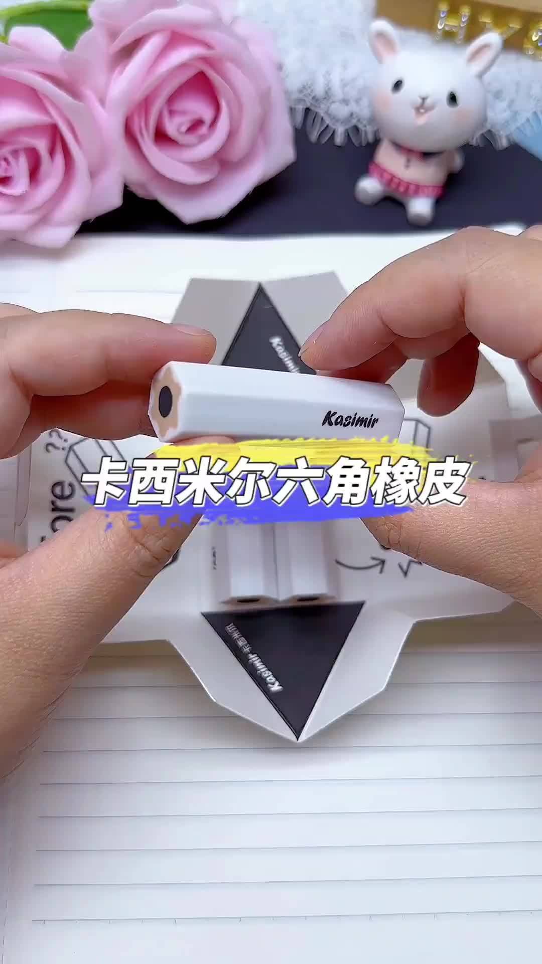 巨好用的橡皮擦,不掉屑不易断,韧性十足,擦的还特别