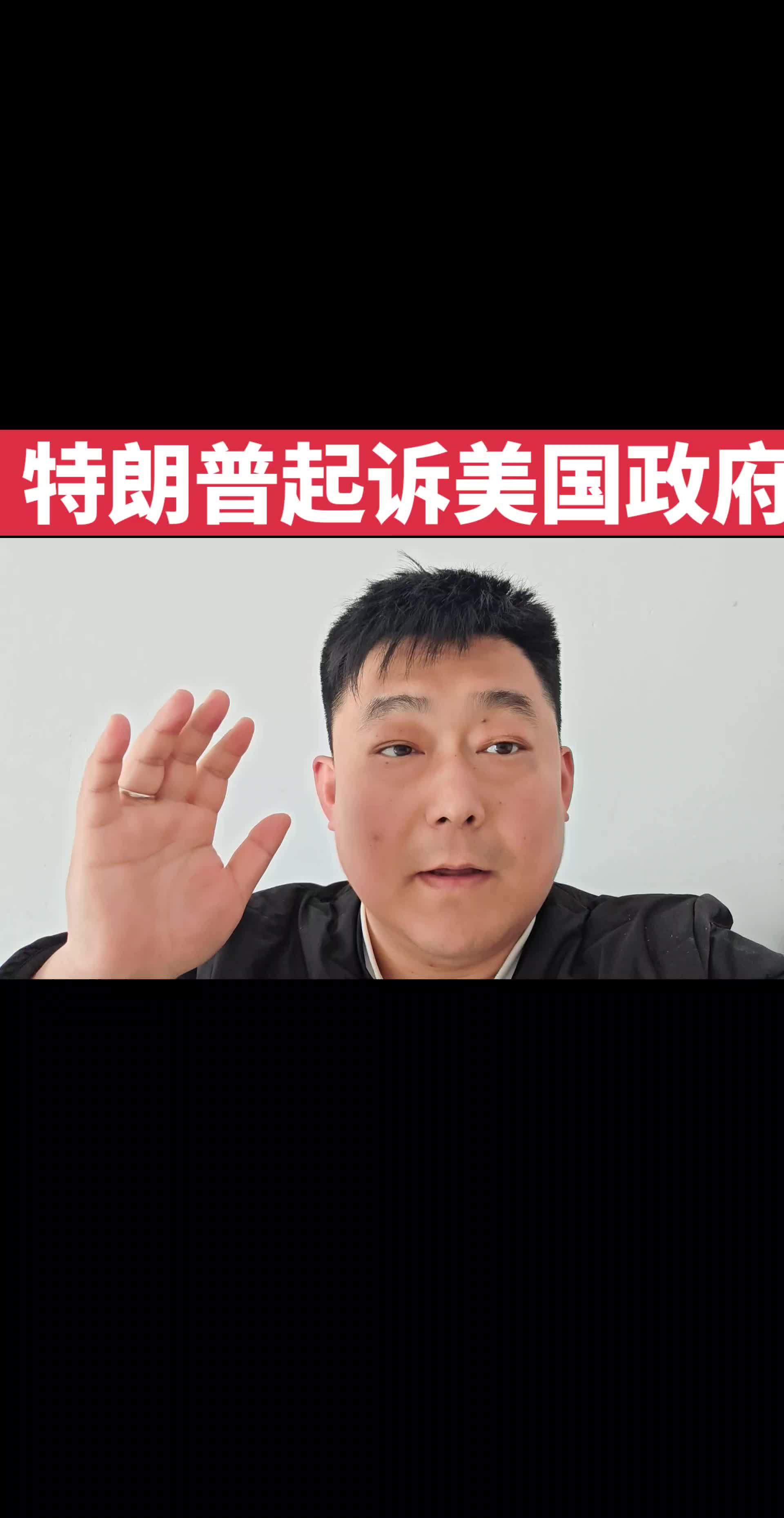 #特朗普 #美国 #法律 #起诉 #新闻