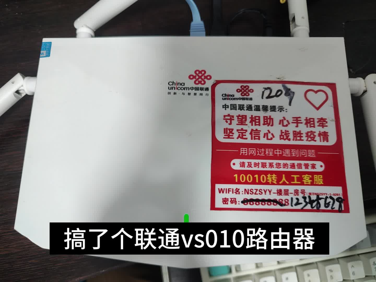 搞了个vs010路由器,改造下