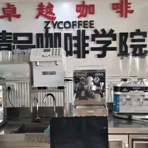 卓越精品咖啡培训学院 