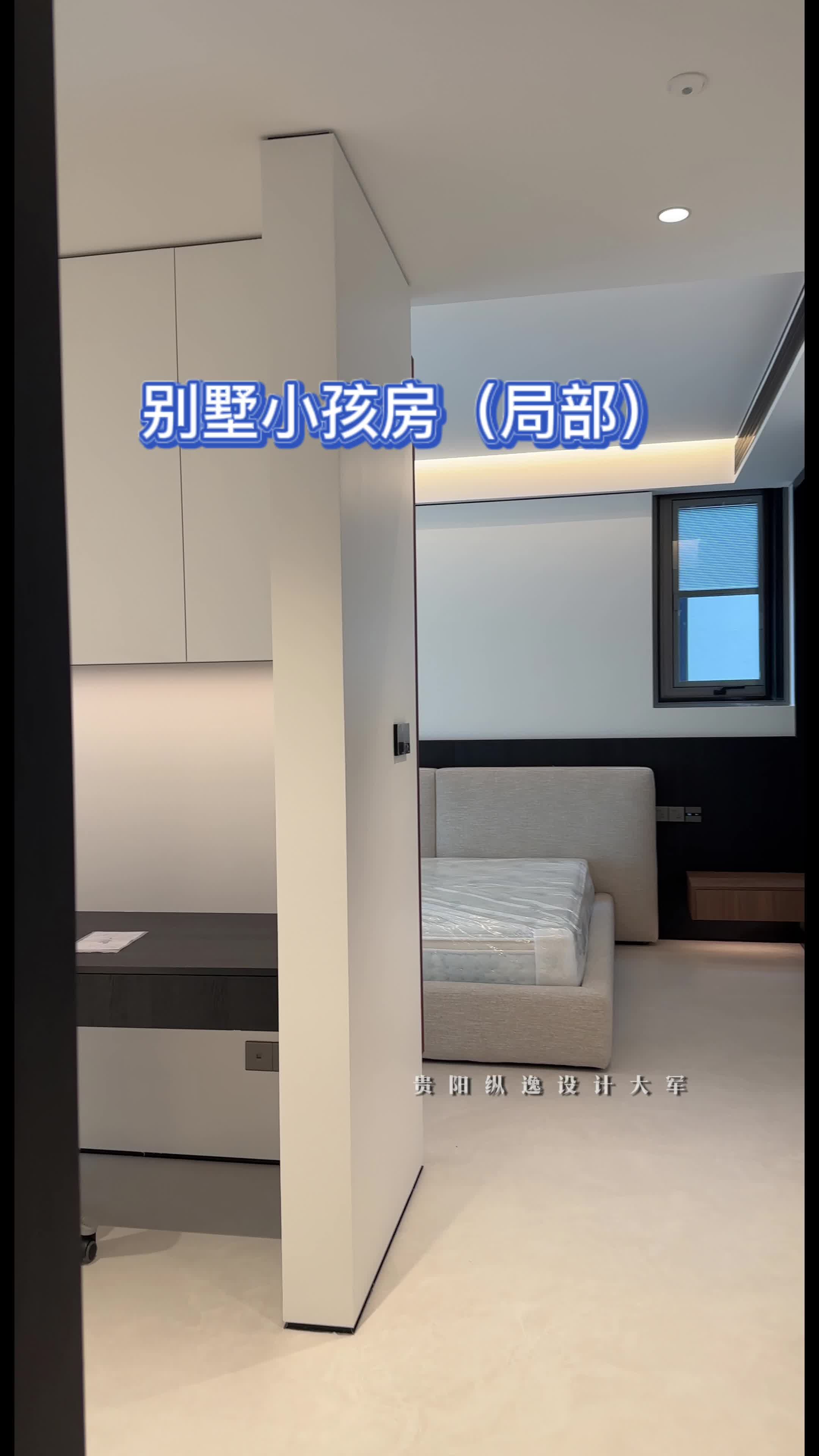 别墅二楼小孩房ߑ� #小孩房 #卧室 #房间布局 #全案实景 #纵逸设计...