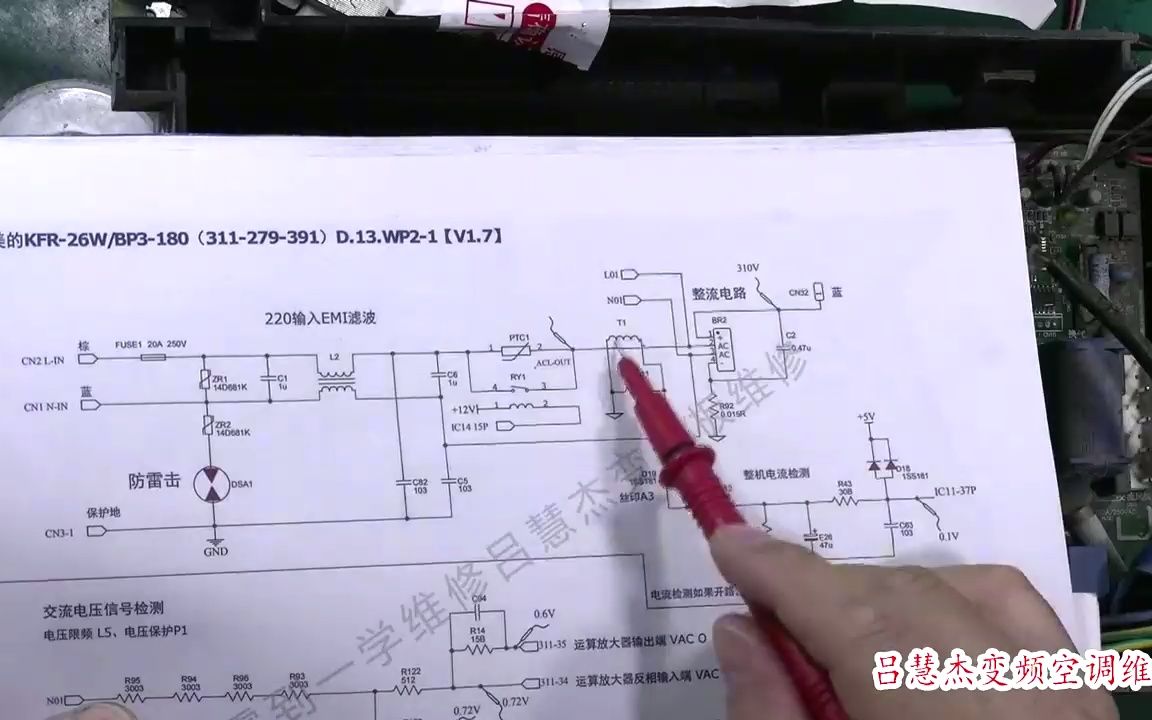 通过用万用表测量电压、电阻,修复美的变频外机板P8故障