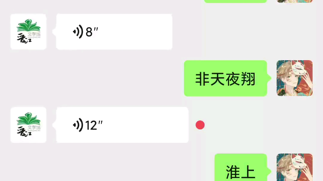 添加晋江公众号的我发现了宝藏