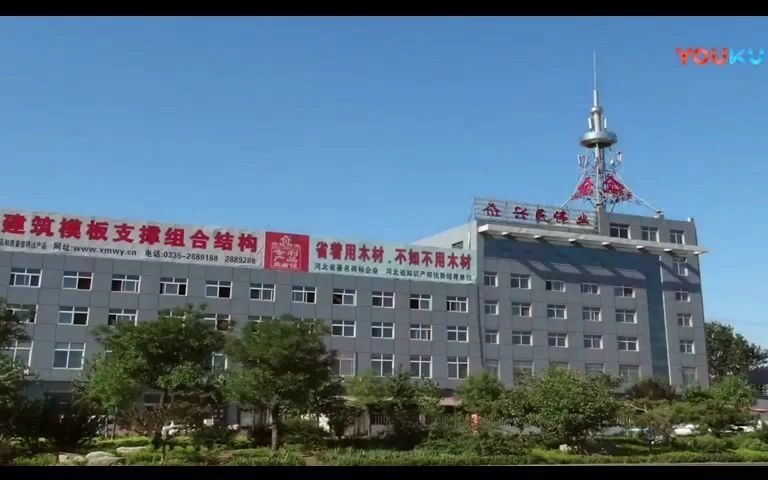 兴民伟业公司产品简介厂家直供剪力墙支撑,全套钢背楞材料,脚手架...