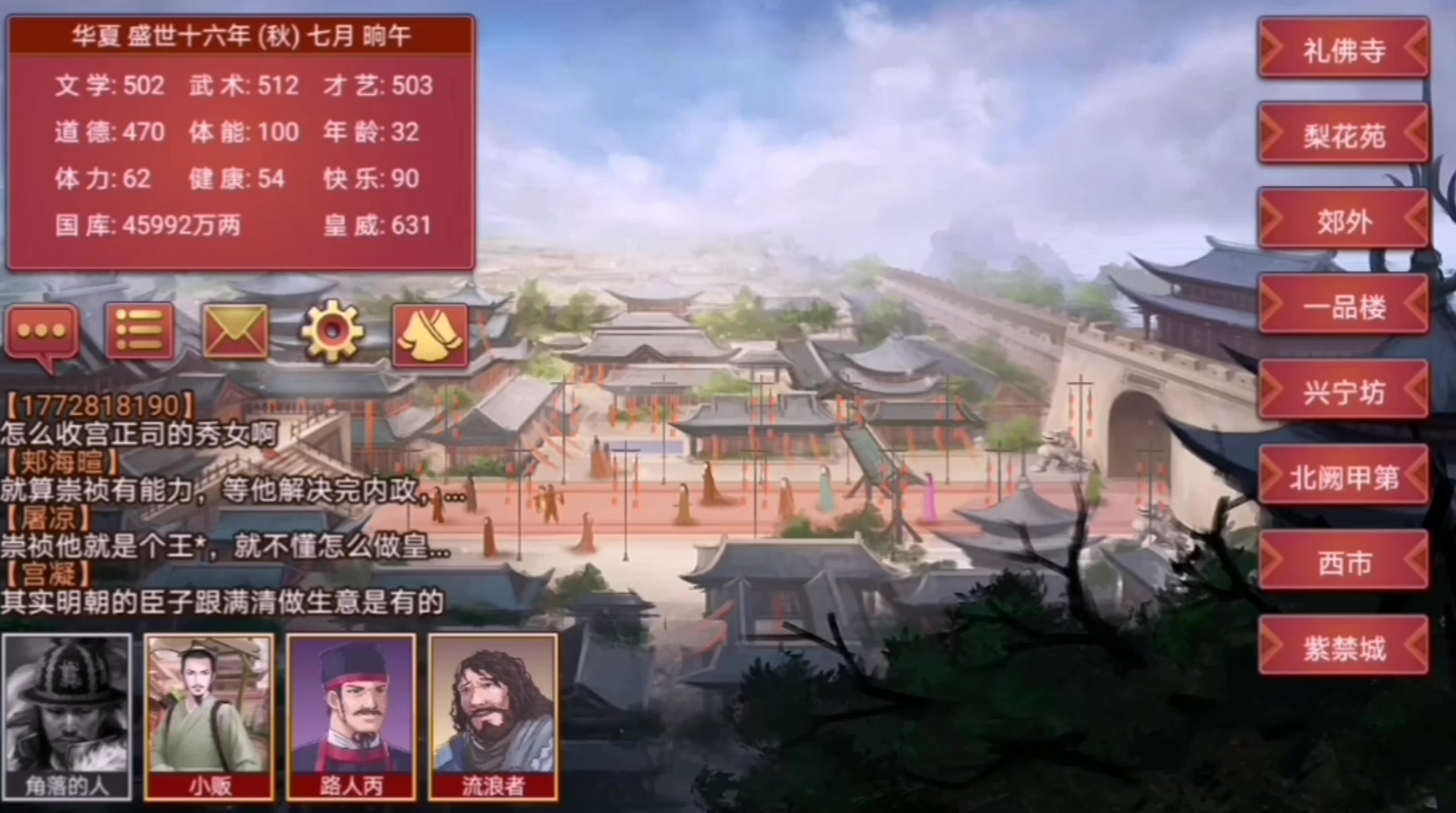 皇帝成长计划:中国百万大军VS大理百万大军