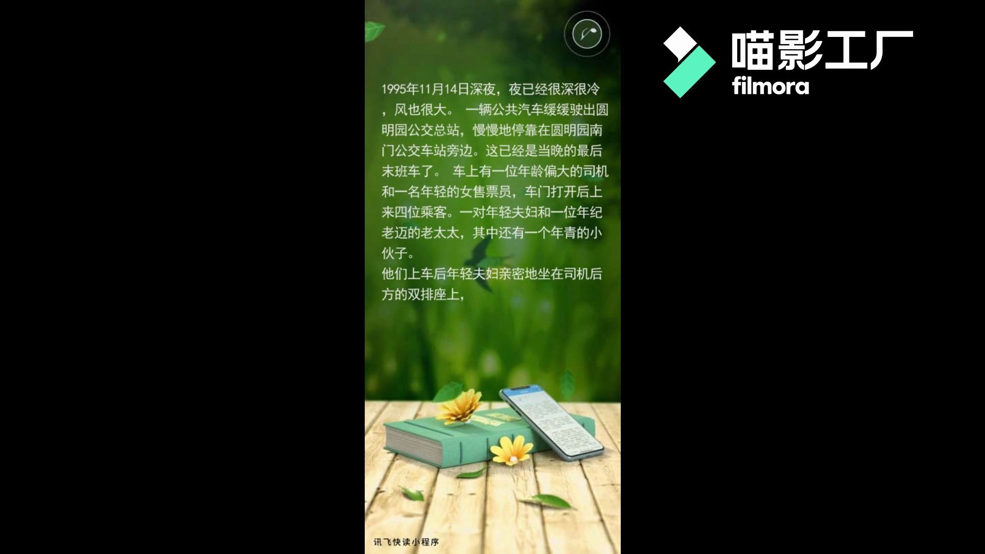 北京375路公交车灵异事件