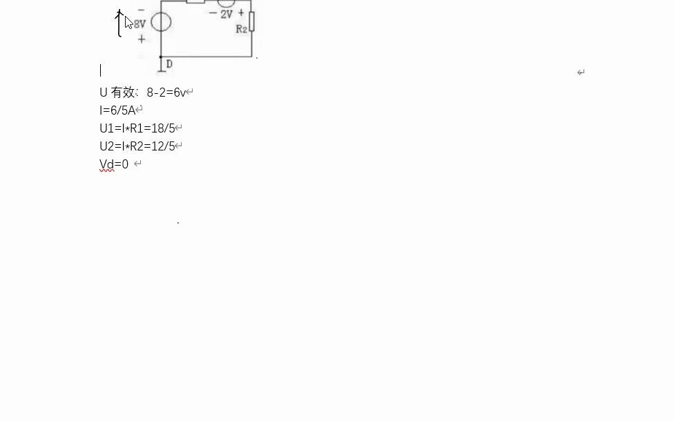 大学电工学电位的概念及其计算方法