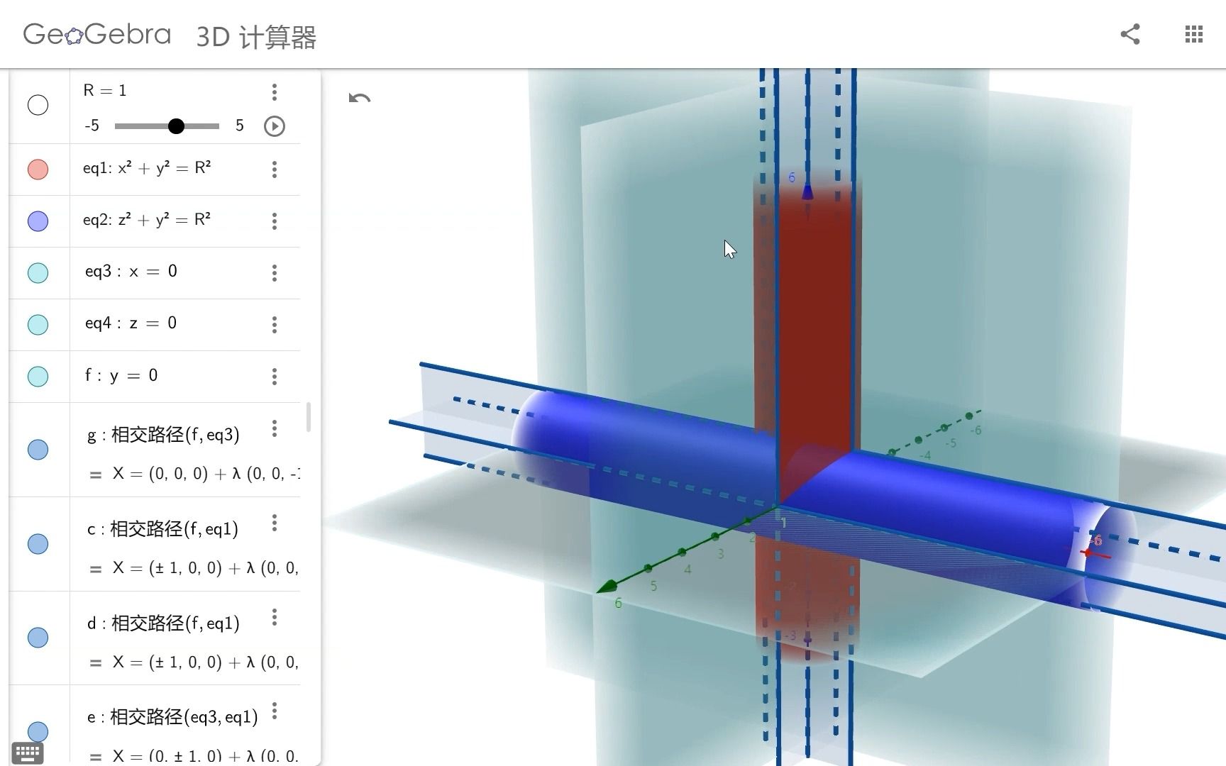 重庆大学 《高等数学》(下册)习题7-6 作图