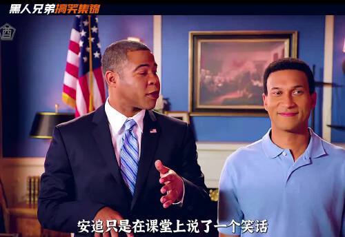 黑人兄弟爆笑集锦《斜边三角形》!