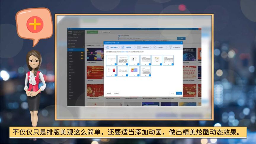 动态ppt怎么做?一个软件轻松搞定!_多媒体演示制作软件