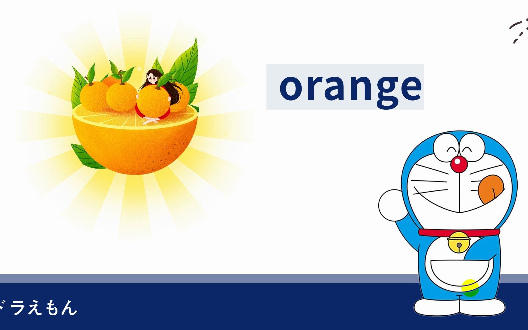 课堂互动游戏哆啦A梦口袋动画PPT课件