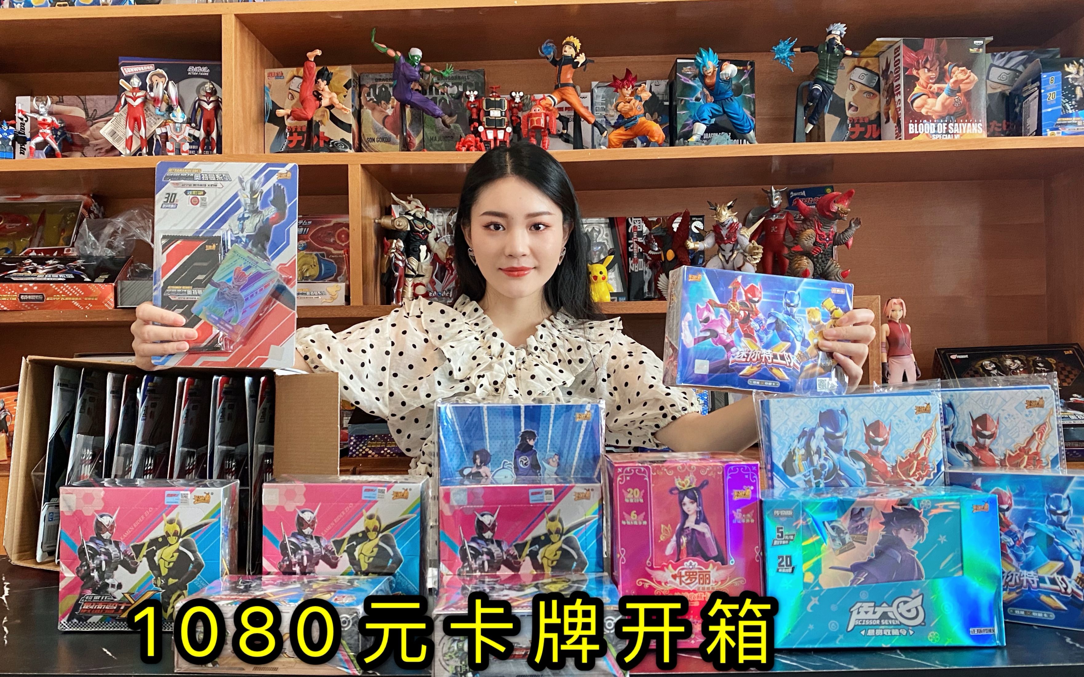 开箱价值1080元的各类卡游卡片,假面骑士有5盒,奥特曼一整箱!