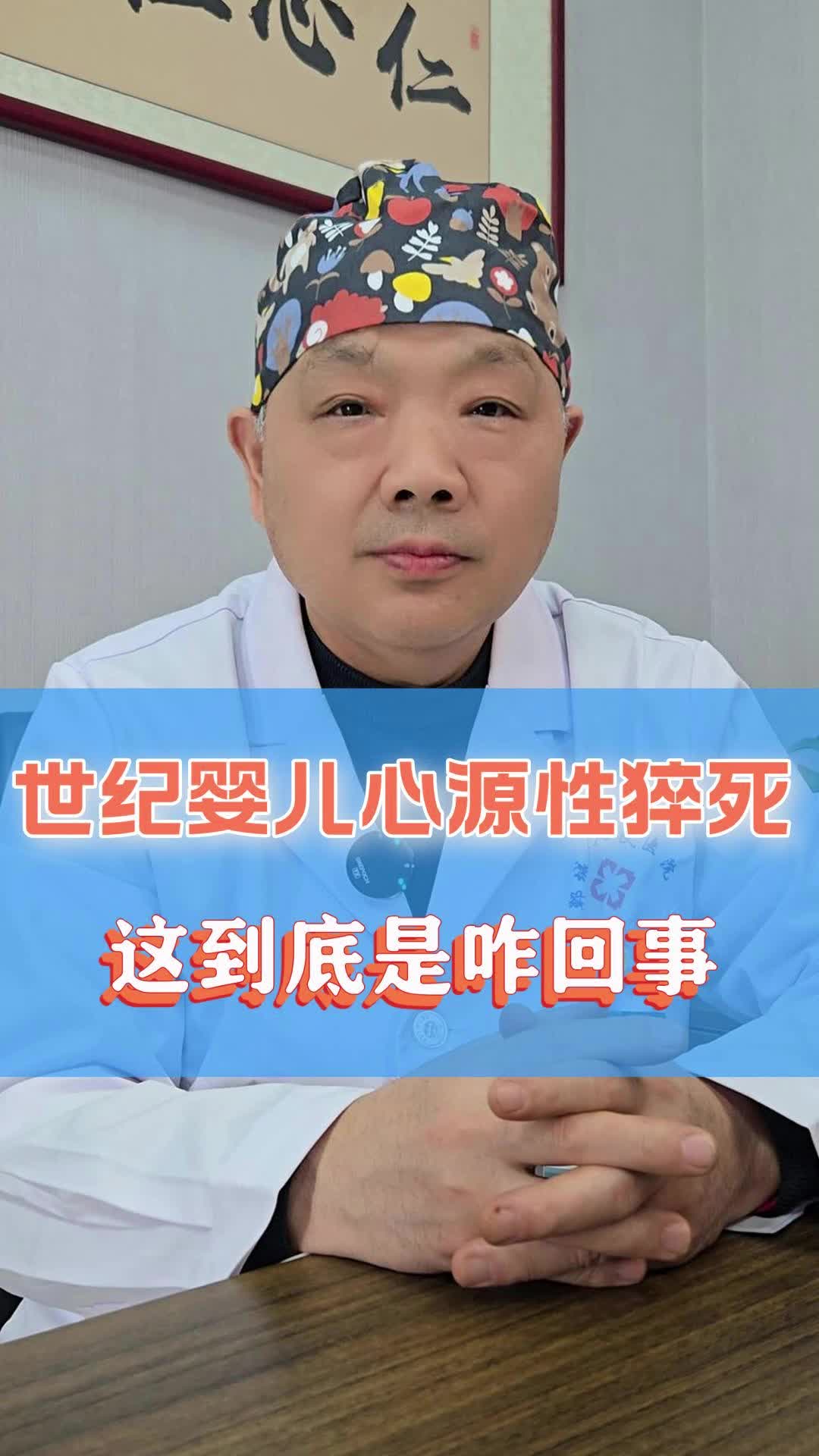 ...宝藏#什么是心源性猝死 #心源性猝死前有哪些征兆 #年轻人心源性猝死