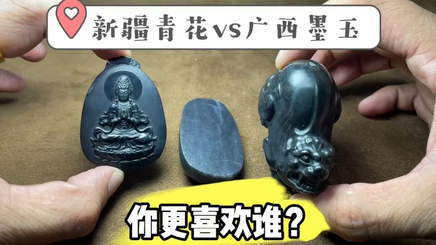 和田玉墨玉,你了解多少,广西料,新疆料PK你喜欢哪一个