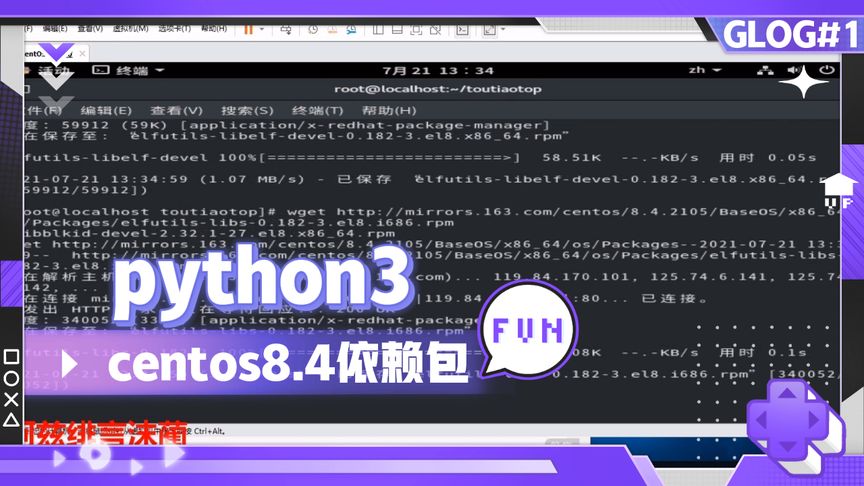 centos8.4安装python3依赖包glibc make yum一应俱全vmware16